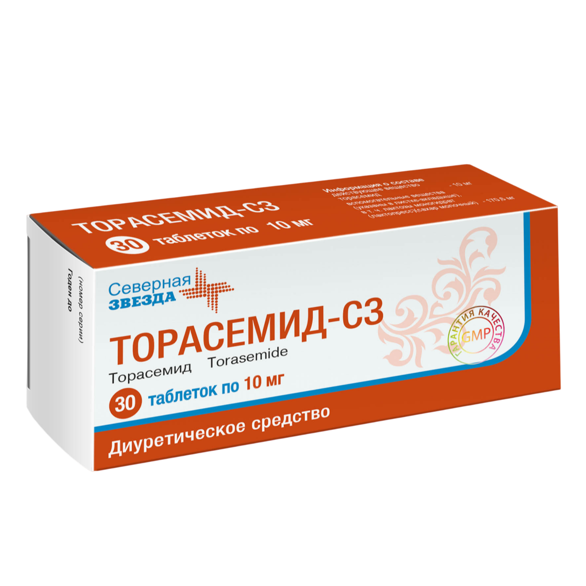 Торасемид-СЗ, таблетки 10 мг, 30 шт.