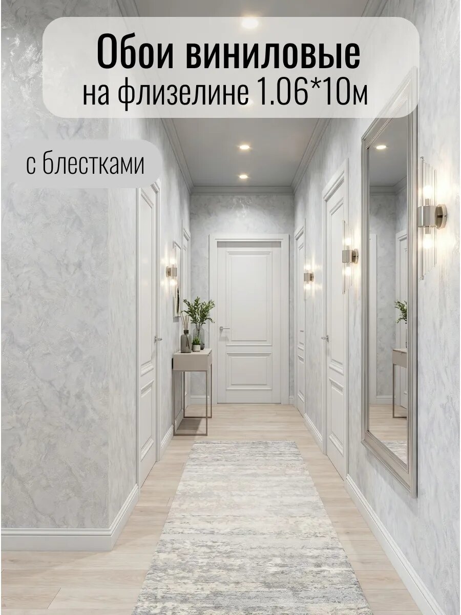 Обои флизелиновые в зал, в спальню под мрамор светлые серые с блестками 1,06*10м