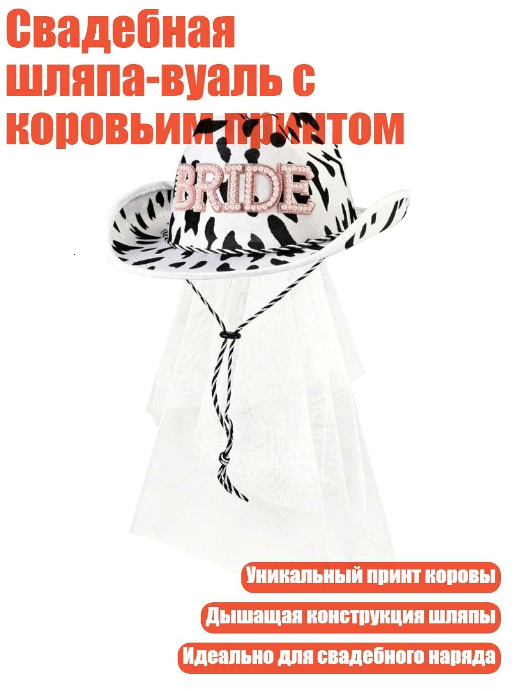 Вуалетка KITH