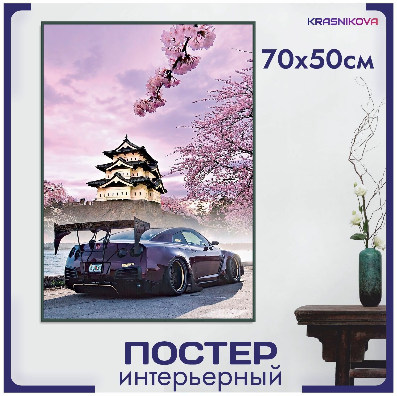 Постеры на стену япония сакура jdm