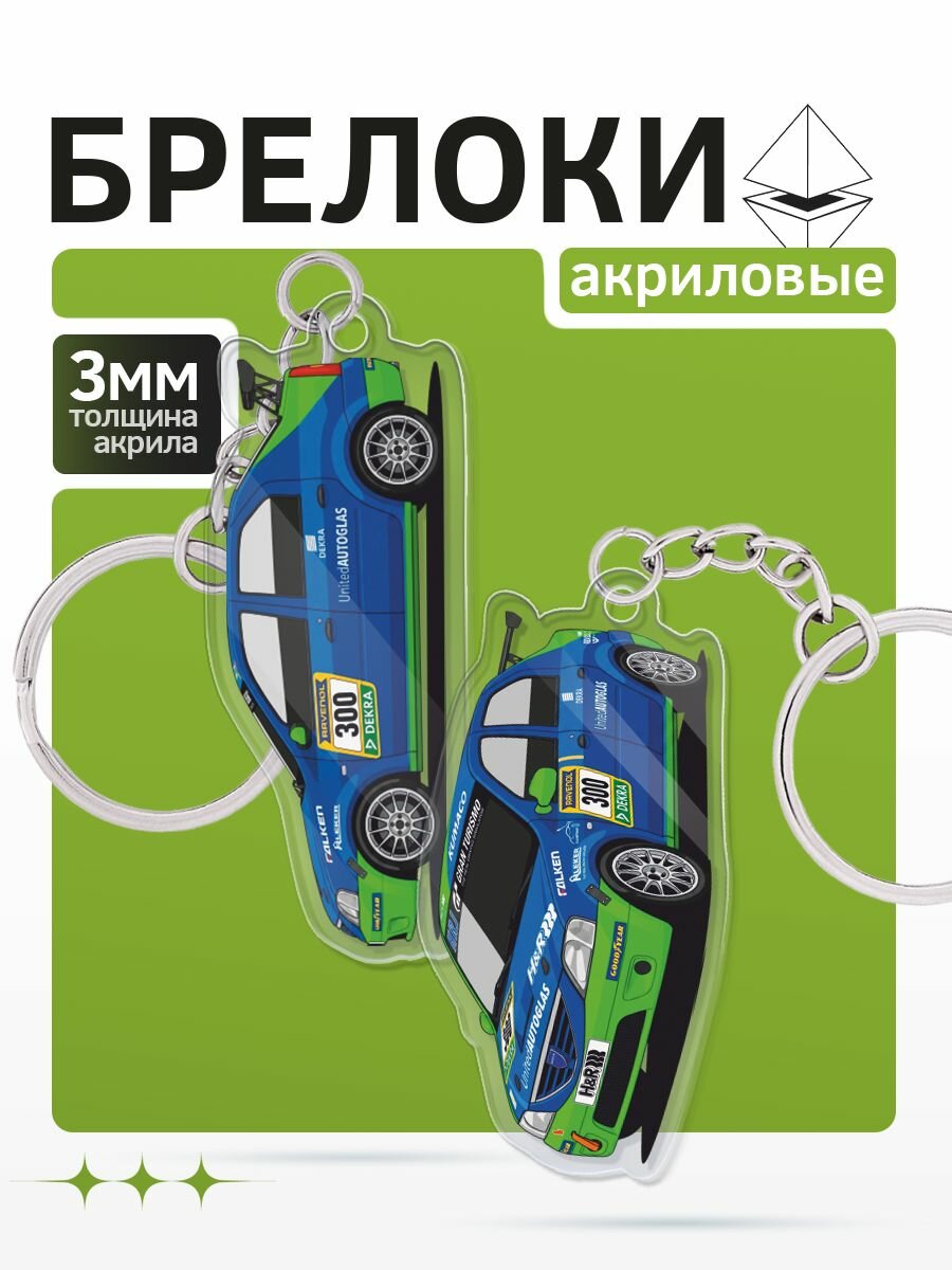 Брелок КРАСНИКОВА