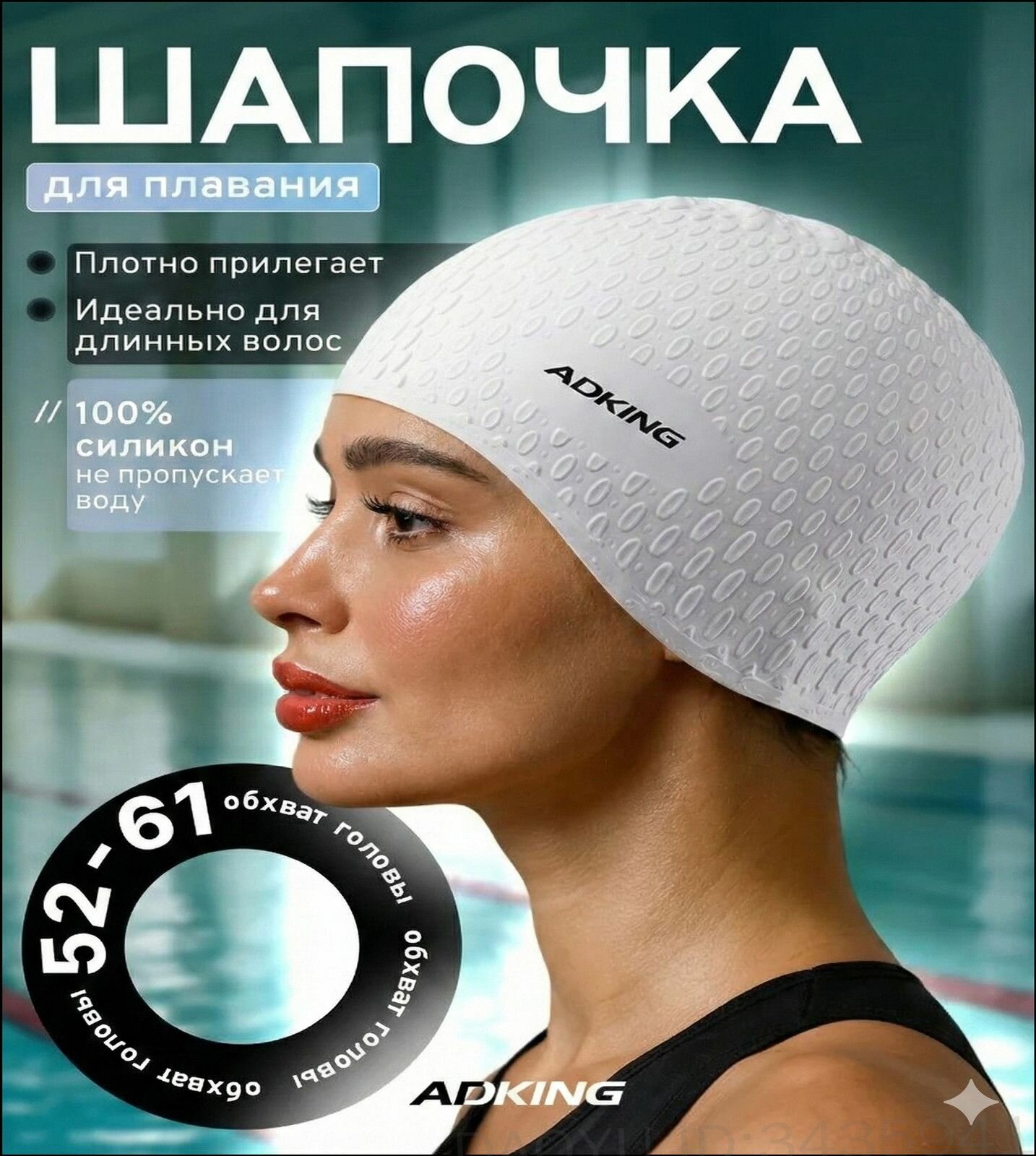 Шапочки для плавания: шапка для плавания