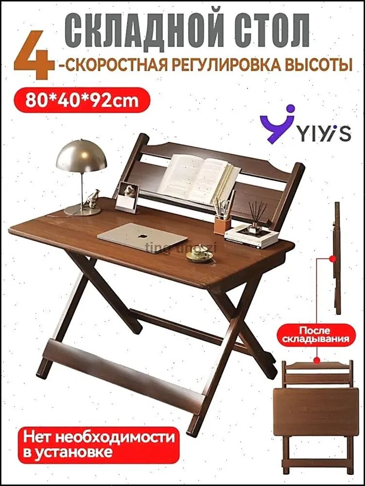 Парта, 80х40х92 см