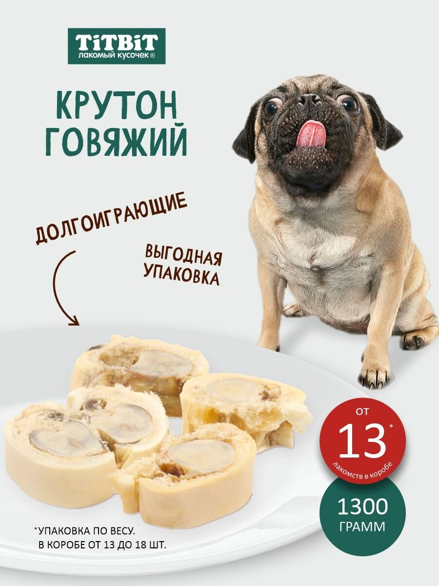Лакомство для собак средних и крупных TiTBiT Крутон говяжий в банке 3,3 л