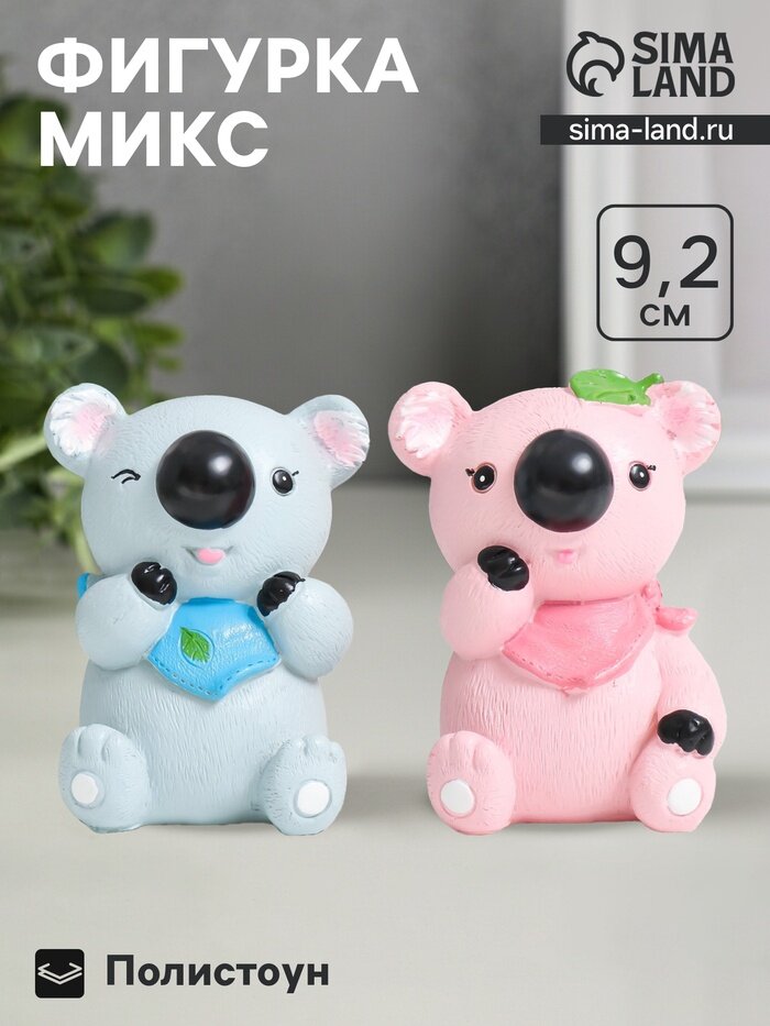 Фигурка полистоун «Милая коала», 6×5.5×9.2 см, микс