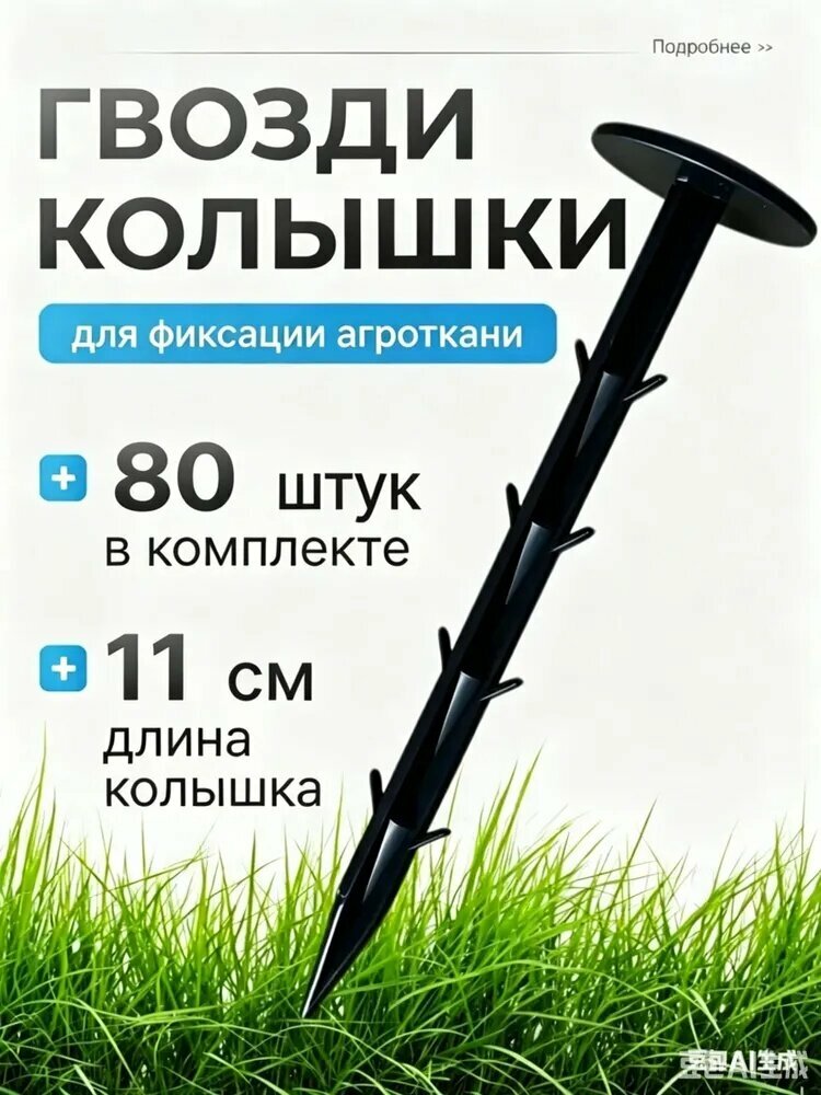 Скобы садовые110 х 31мм, ABS пластик, 80 шт