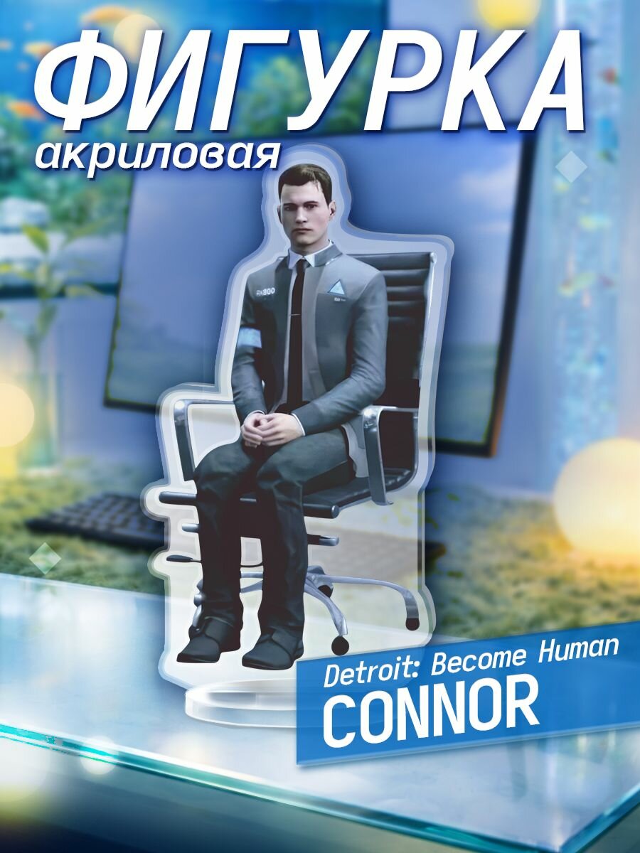 Акриловая фигурка Detroit Become human Коннор Детройт