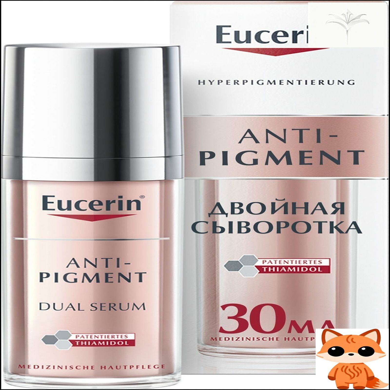 Эксклюзивная двойная сыворотка Eucerin Anti Pigment, 30 мл-