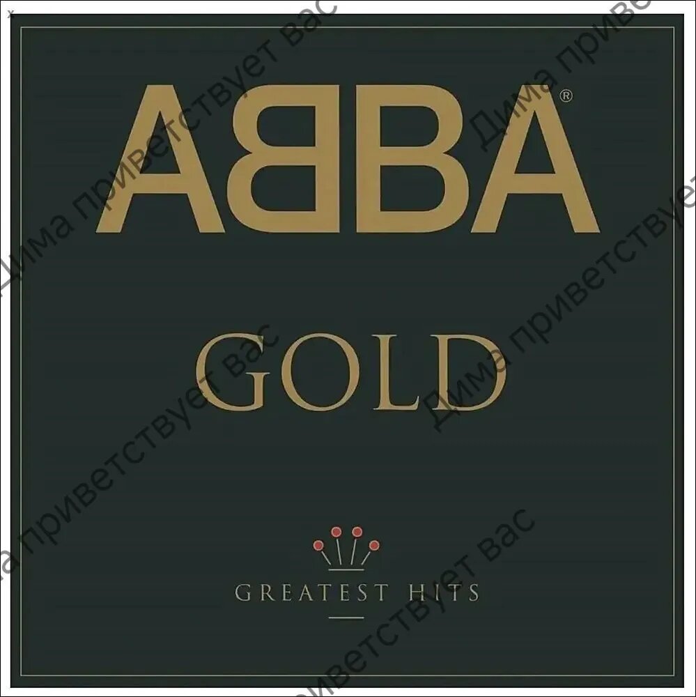 ABBA - ABBA GOLD (2LP) виниловая пластинка