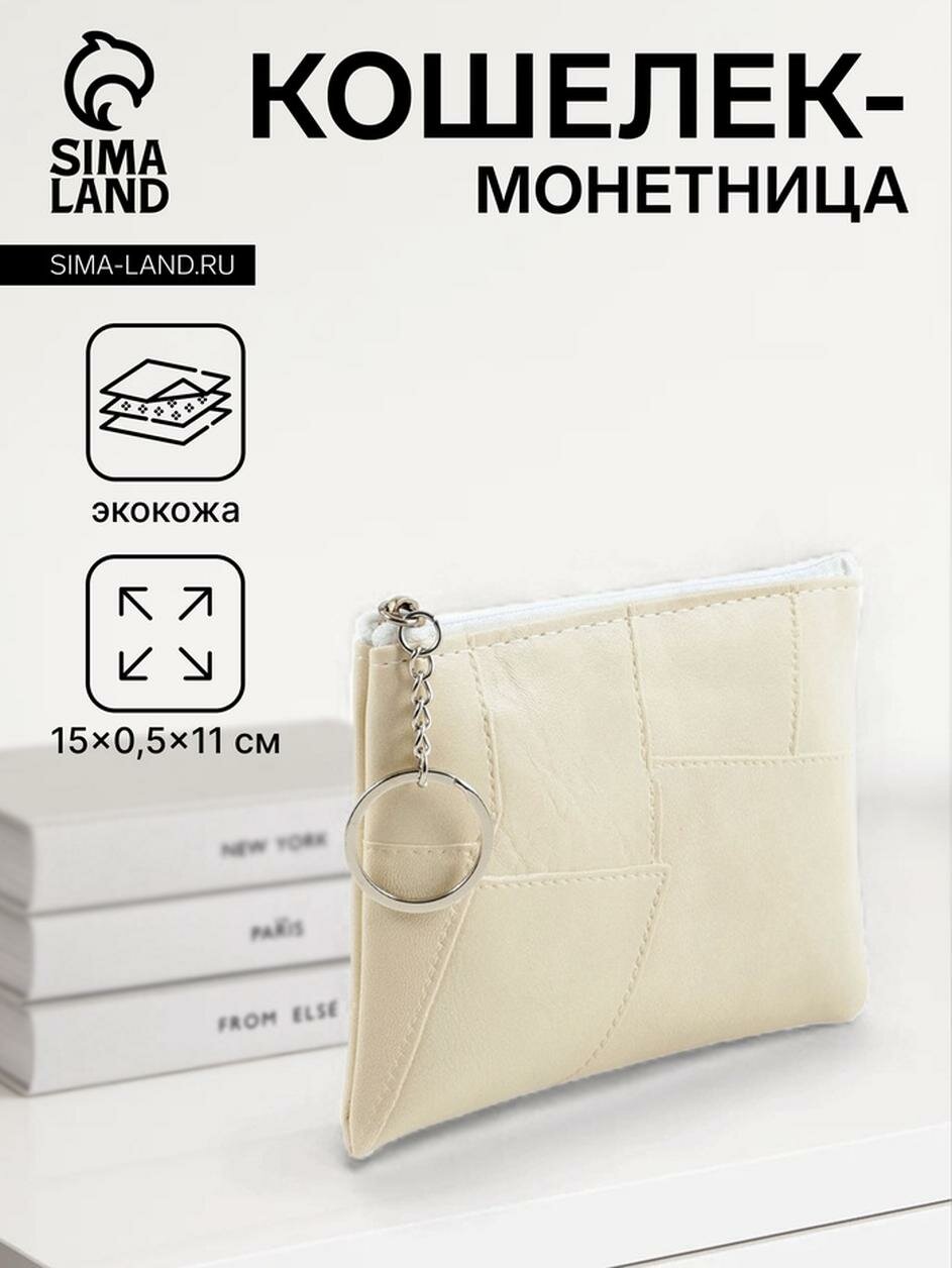 Монетница
