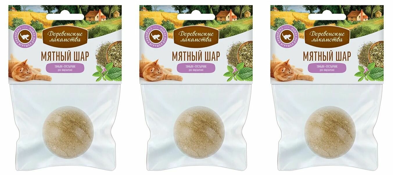 Деревенские лакомства Игрушка для кошек "Мятный шар с тимьяном и пустырником" 22гр, 3 штуки