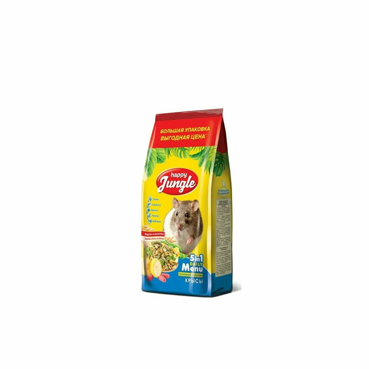 Happy Jungle Корм сухой для декоративных крыс, основной рацион, 900 г