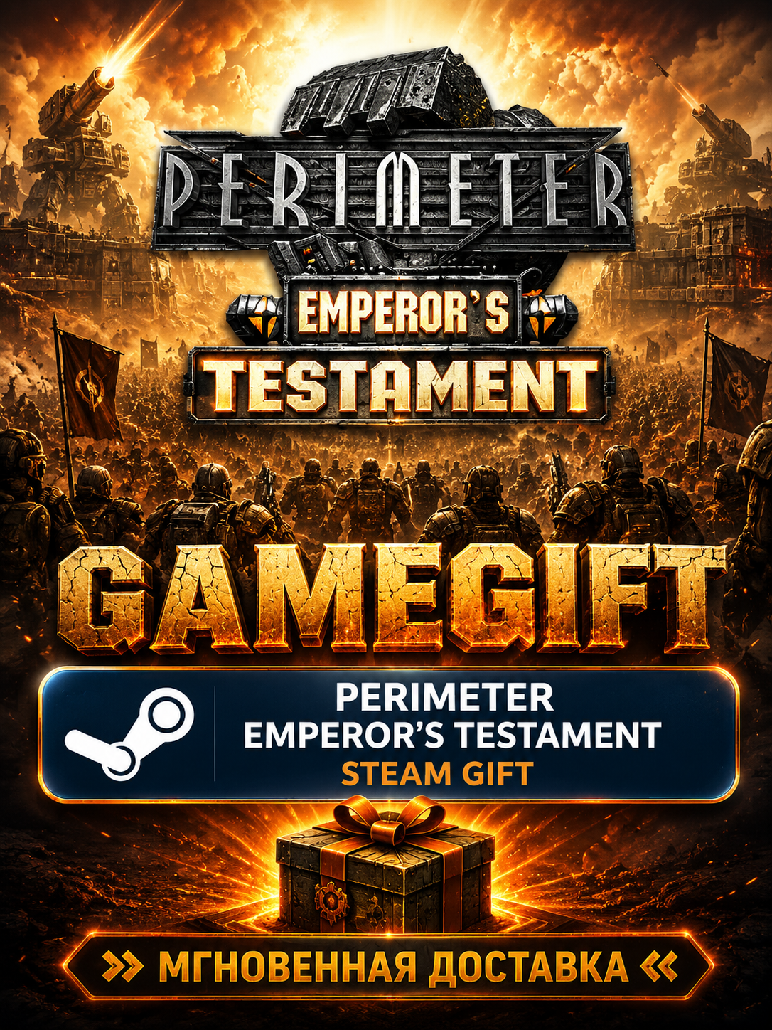Игра Perimeter: Emperor's Testament для STEAM ПК (PC) | Страна активации - Индия | Подарком на Ваш аккаунт | Автовыдача
