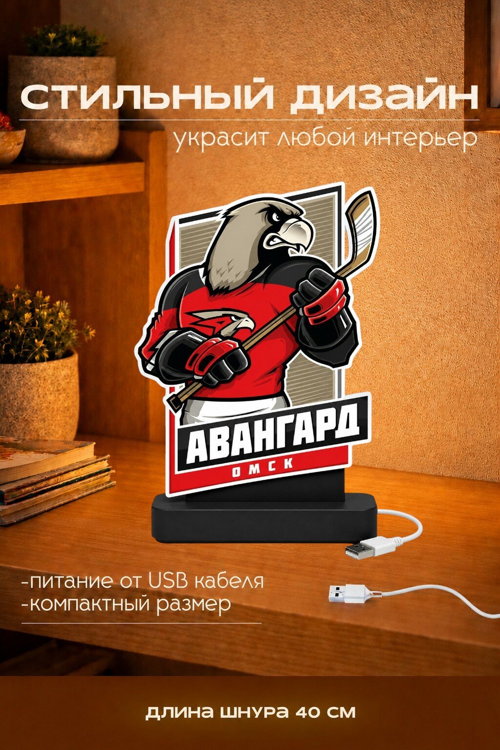 Светильник Авангард, 10 LED, сенсорное управление, RGB-подсветка, 5 Вт