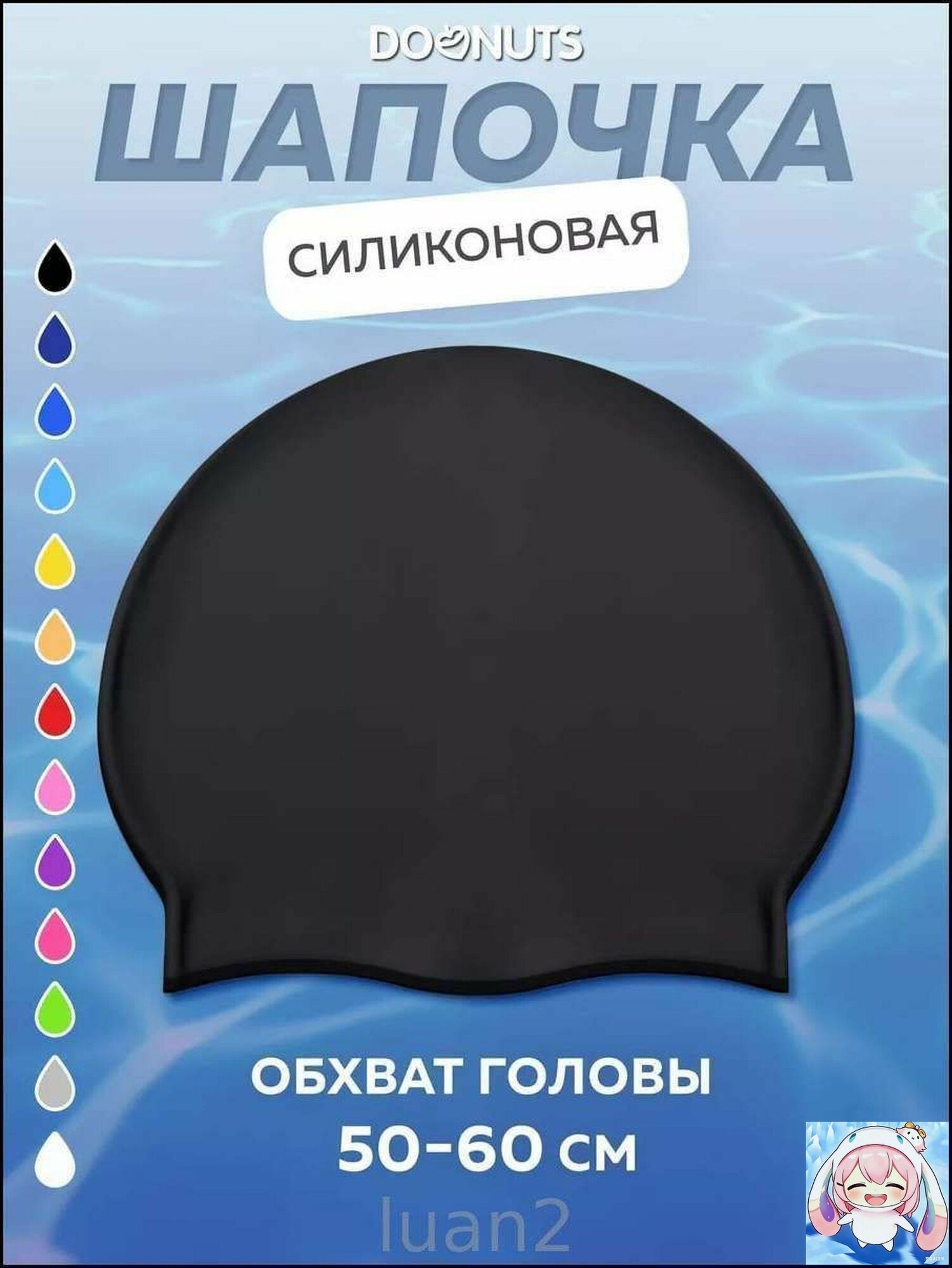 Шапочка для плавания