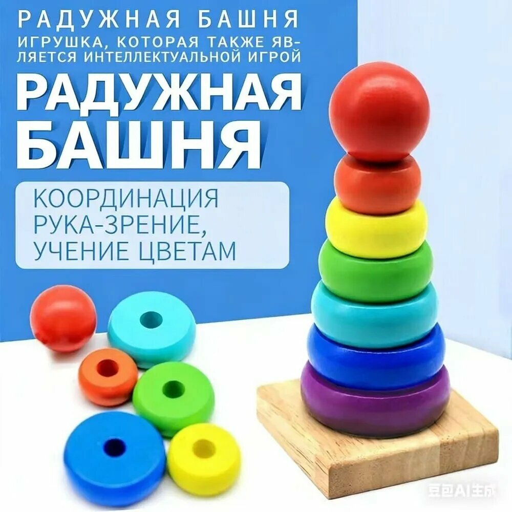 Пирамидка