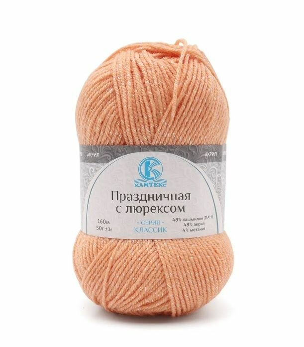 Пряжа Камтекс Праздничная 037 (10 мотков по 50г/160м) персик