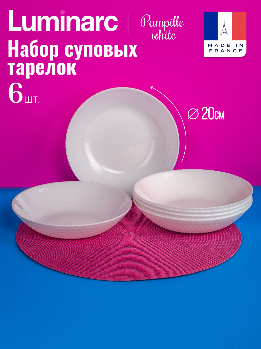 Тарелка Luminarc суповая "PAMPILLE", ударопрочное стекло, 20 см, круглая, белая 6 шт