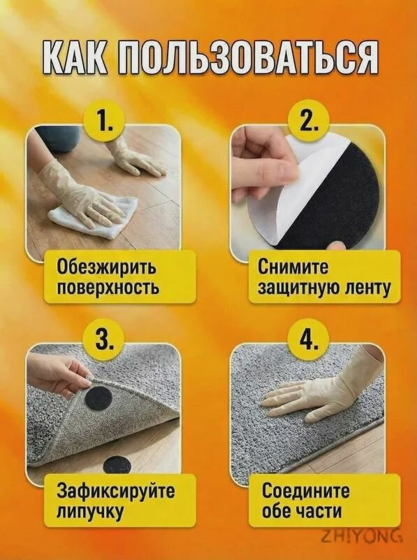 Липучка для рукоделия — фото 1