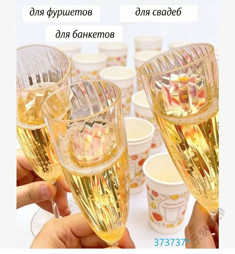 Стаканы одноразовые