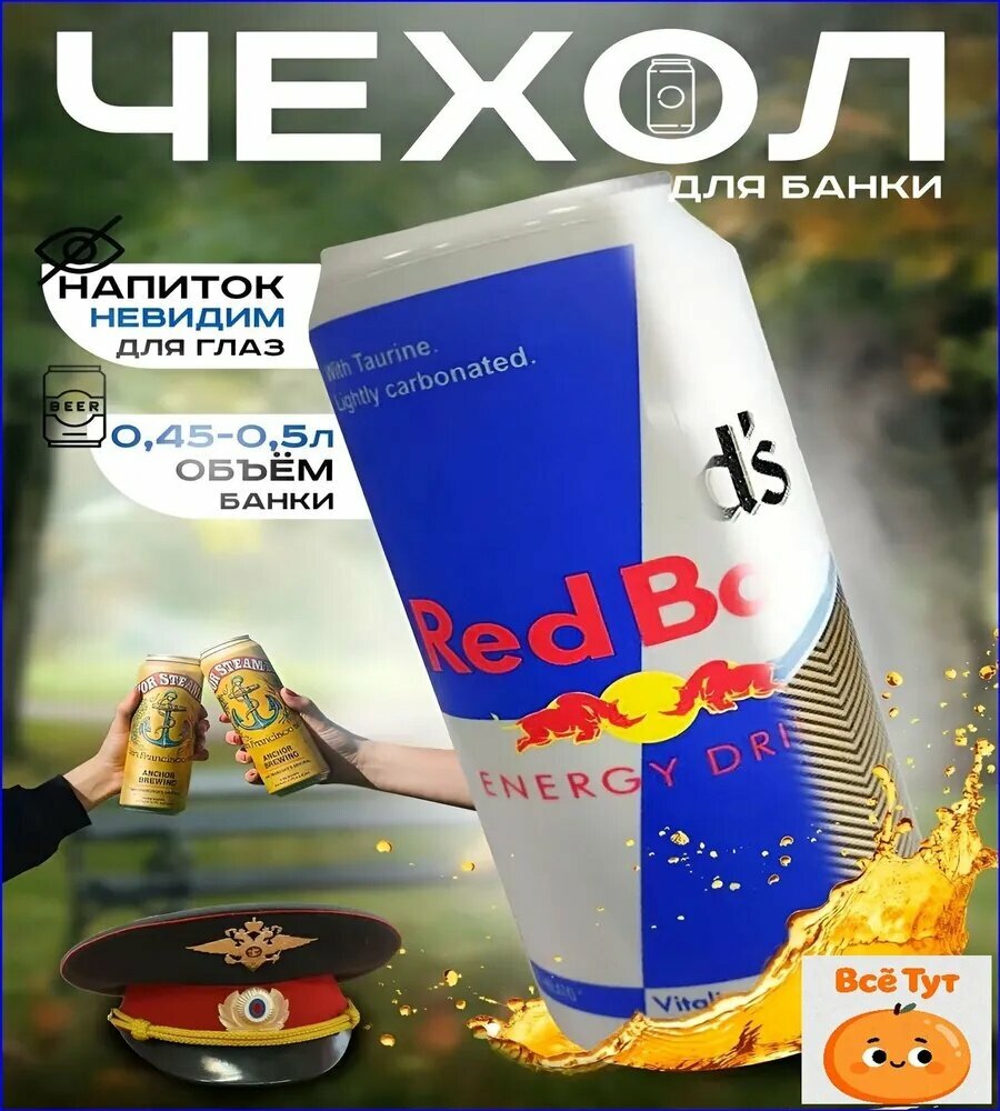 Чехол на банку пива 0,5 л силиконовый 1шт