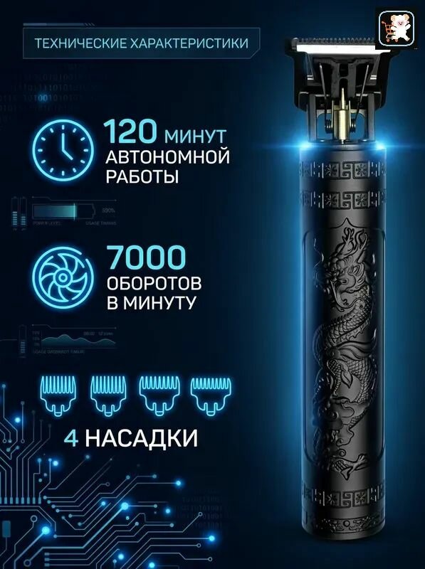 Триммер для волос JA-1, кол-во насадок 4