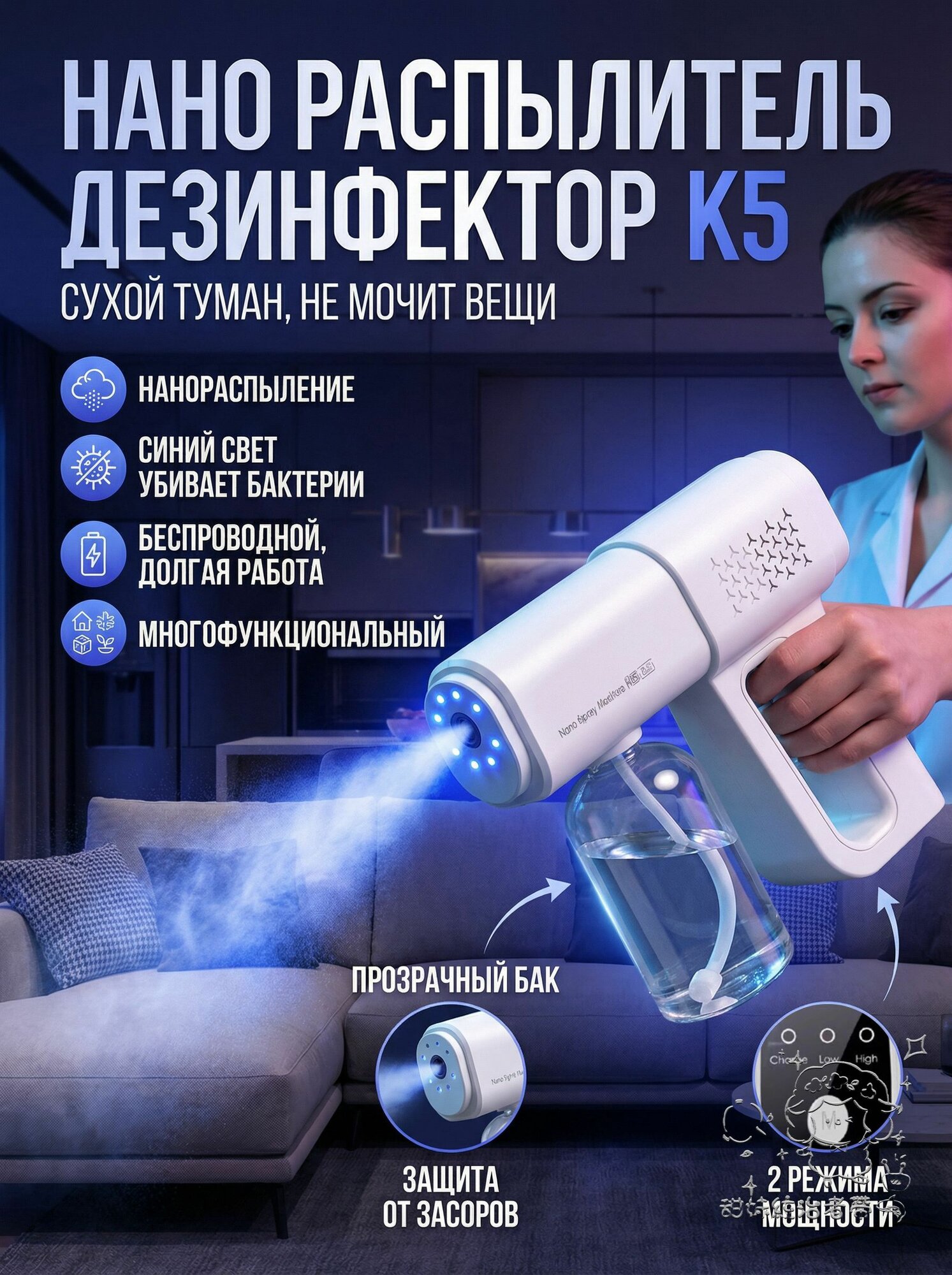УФ-стерилизатор K5Pro с 8 лампами ABS