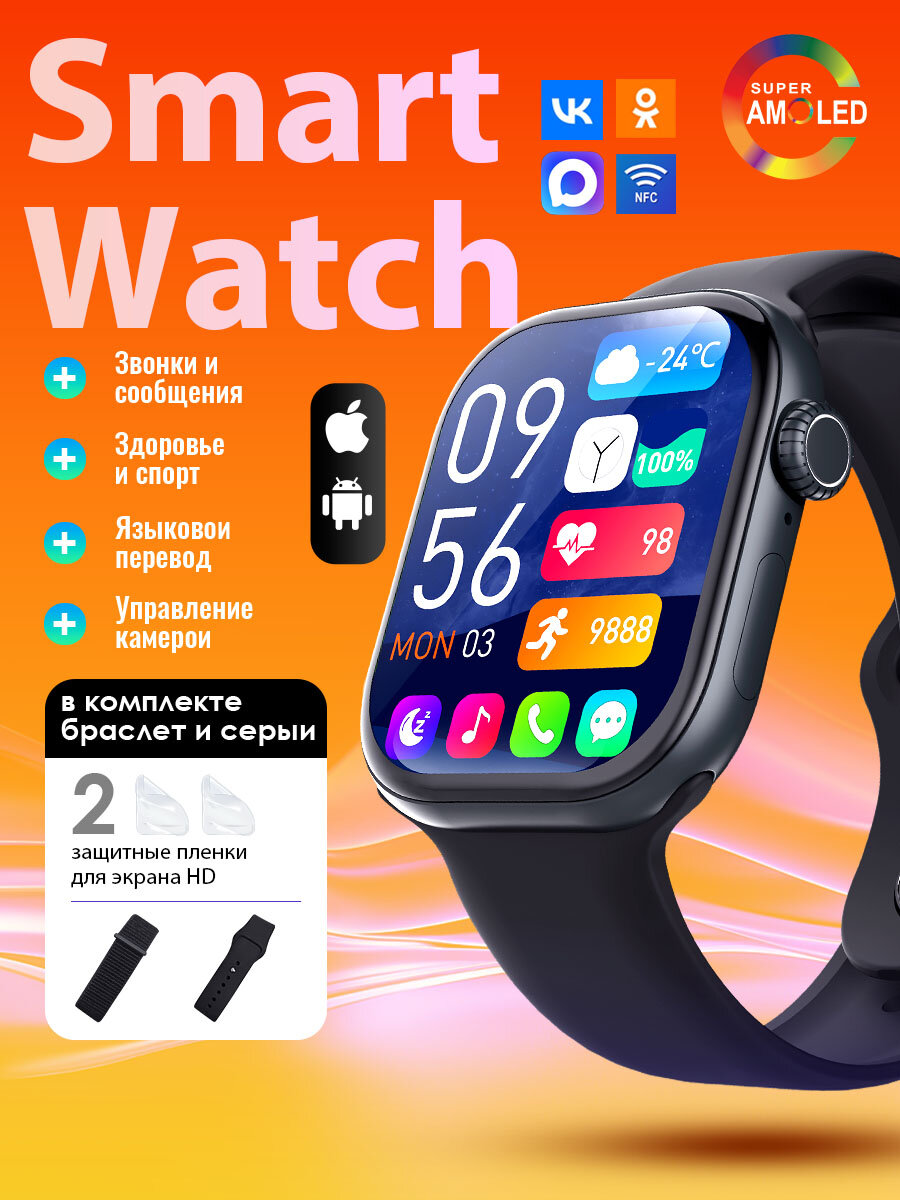 Malkerum Смарт-часы Смарт-часы Watch Series 11 Pro, AMOLED 2.01", IP67, пульс/давление/сахар, уведомления из соцсетей, совместимы с Android и iOS, 46mm, S11 Pro черный