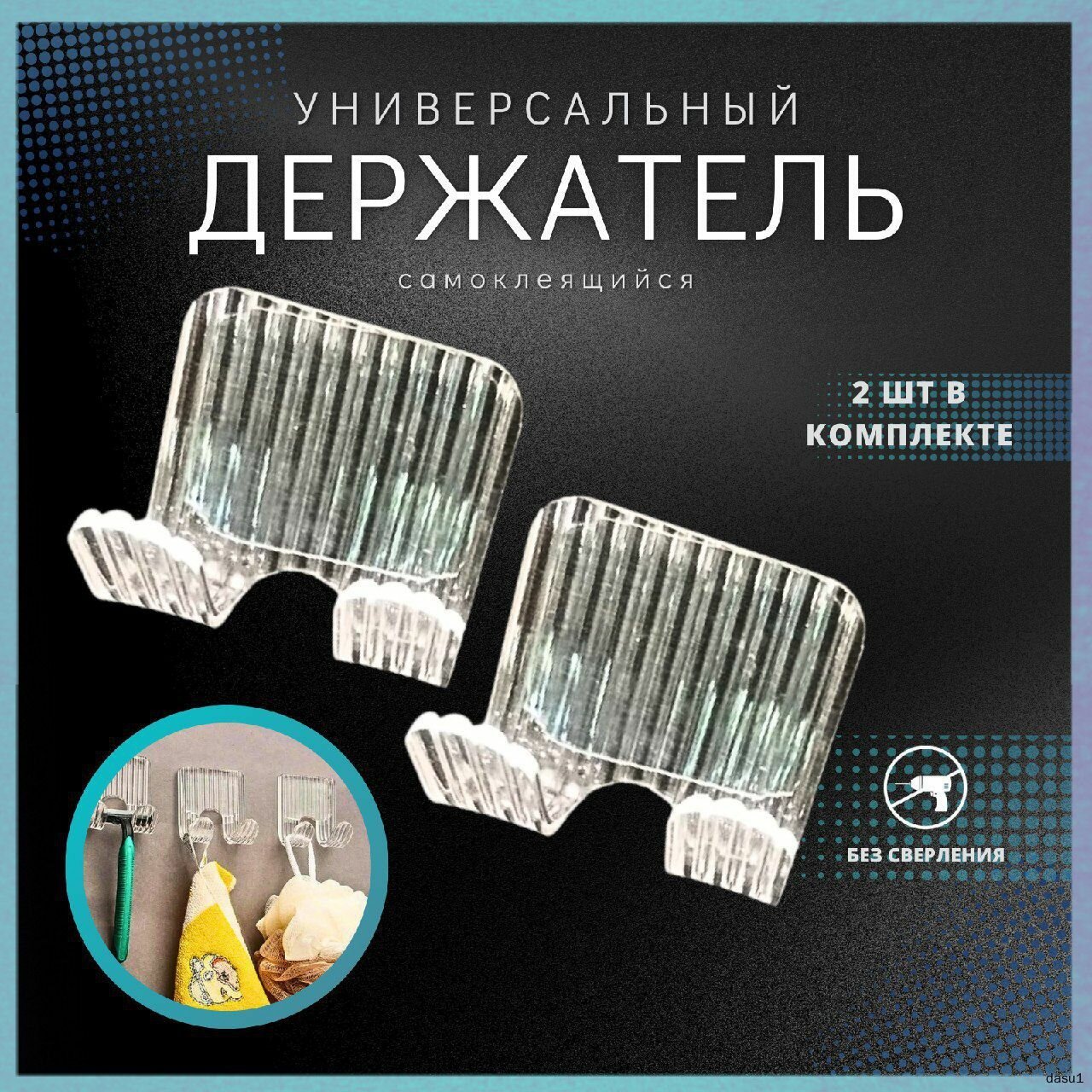 Крючок для ванной