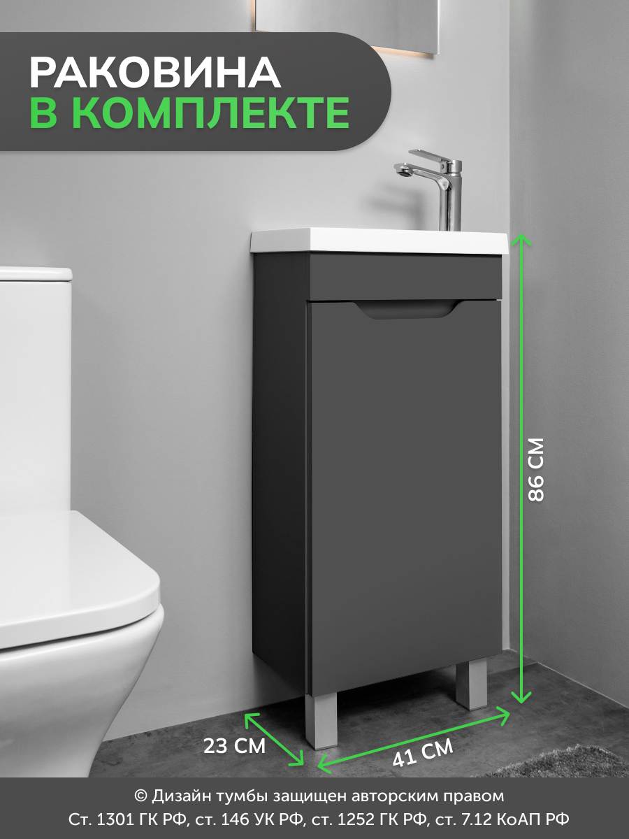 Тумба с раковиной в ванную с дверцей напольная 40 см GARDAhome браво BV-T40GR-Kv