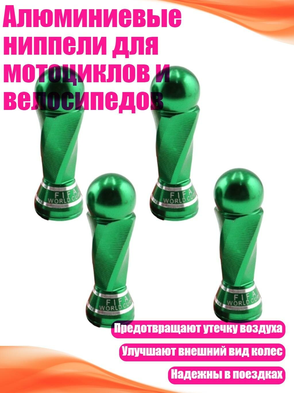 Алюминиевые ниппели для мотоциклов и велосипедов, Зеленый