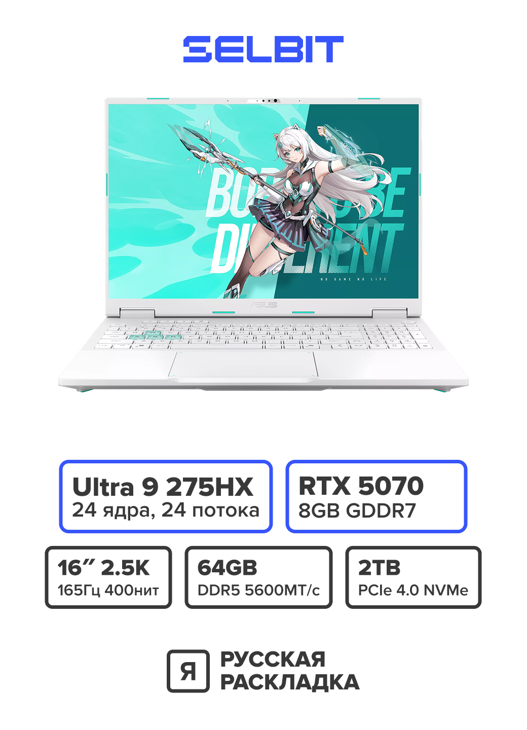 Игровой ноутбук ASUS TUF Gaming 6 Pro FX608LP Intel Core Ultra 9 275HX RTX 5070 IPS 2.5K 165 Гц RAM 64 ГБ SSD 1 ТБ Белый