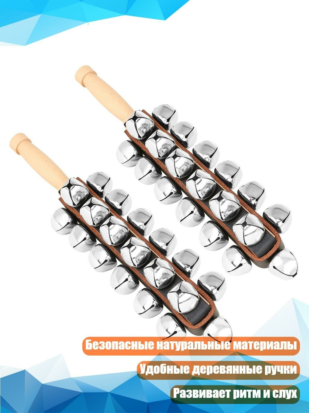 Набор хроматических колокольчиков