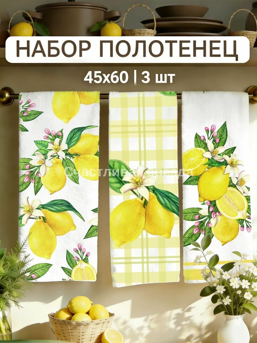 Полотенце кухонное с льняной фактурой, 45x60 см, жёлтое
