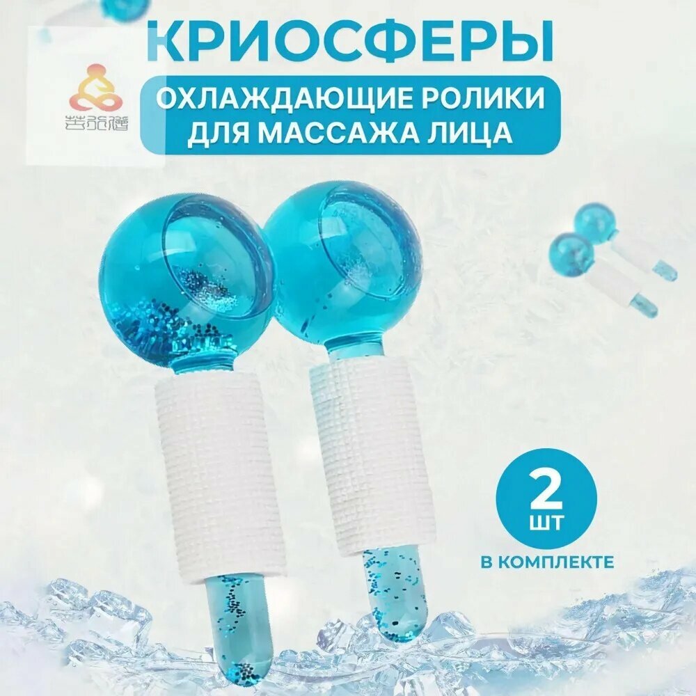 Массажный роллер для лица