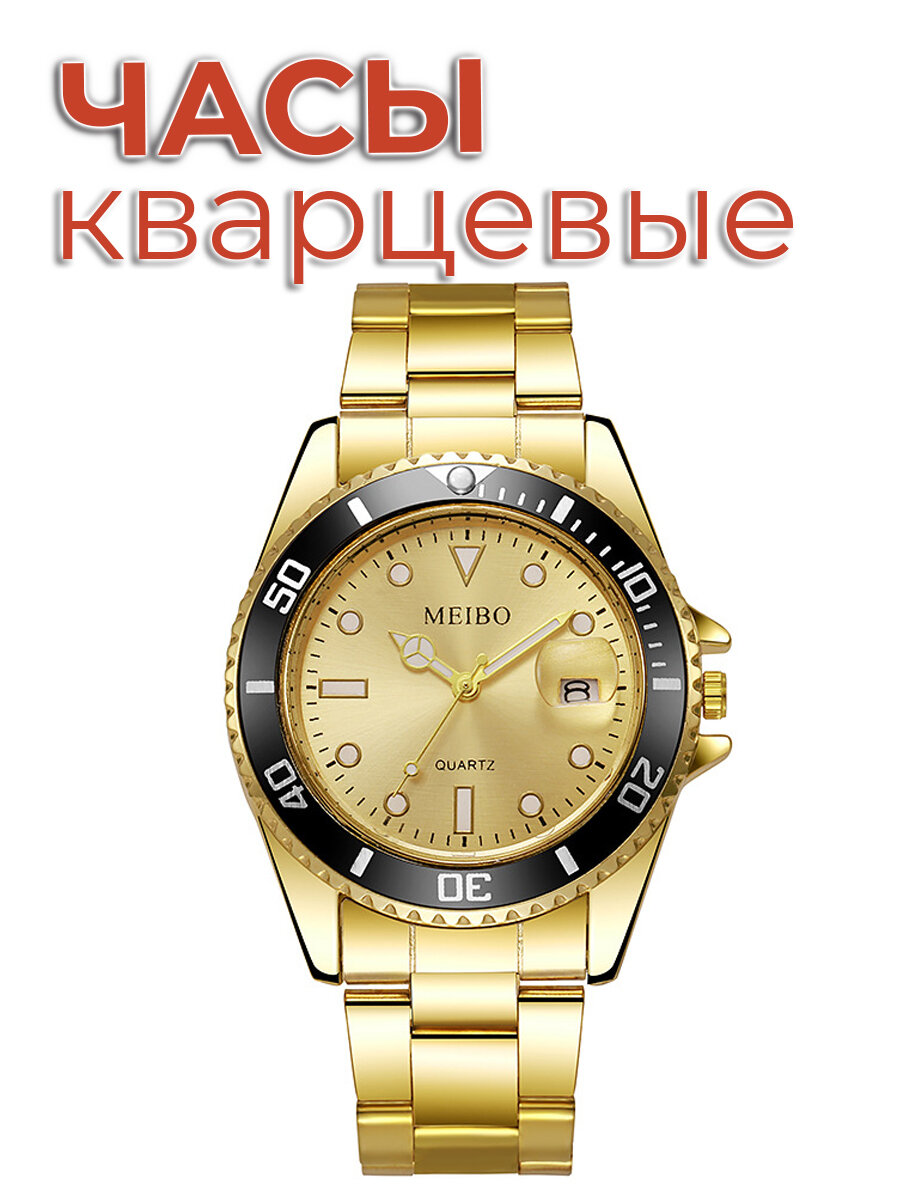 Часы кварцевые