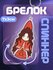 Брелок ChilArt, красный