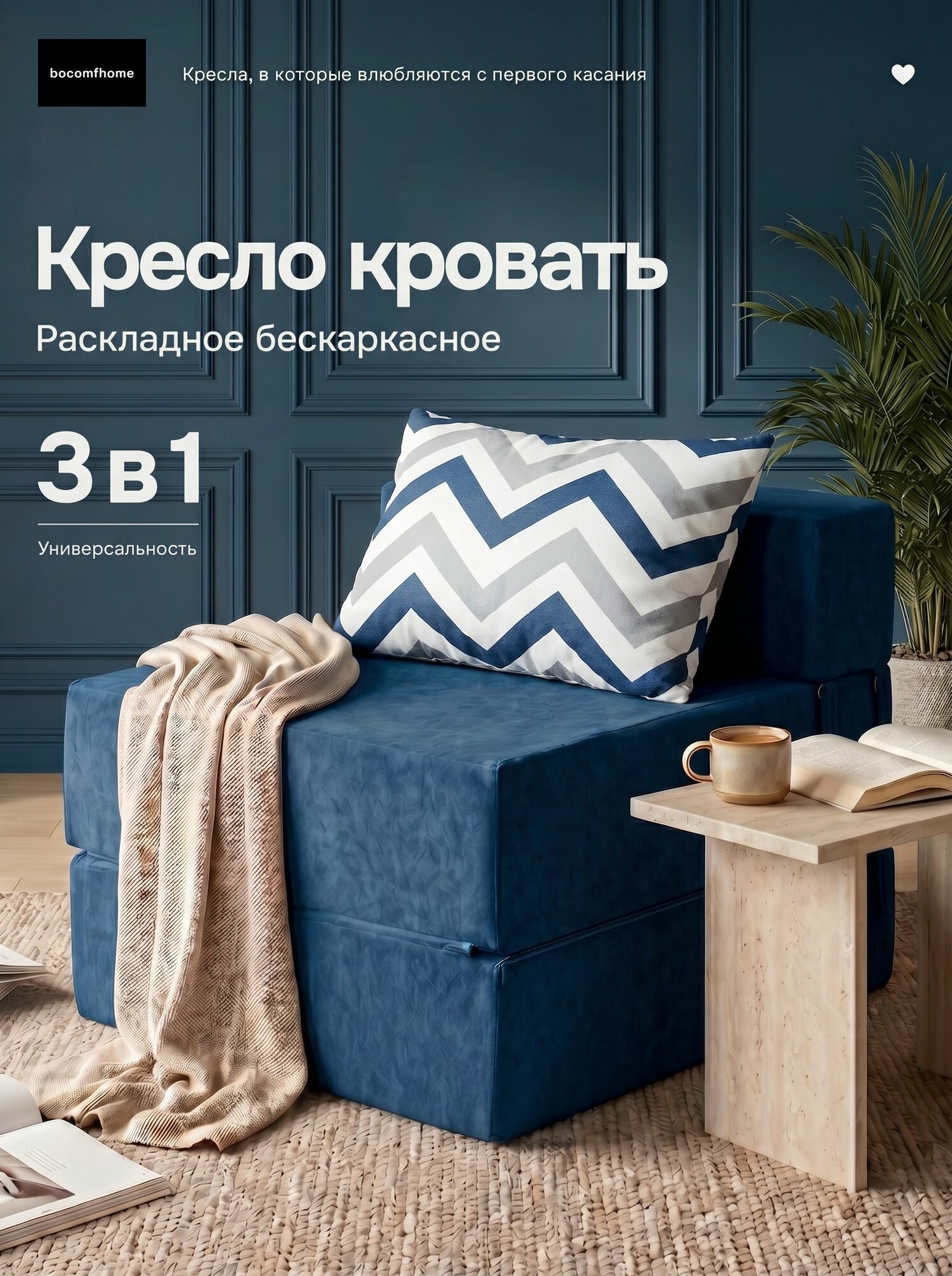 Диван кровать раскладной трансформер бескаркасный