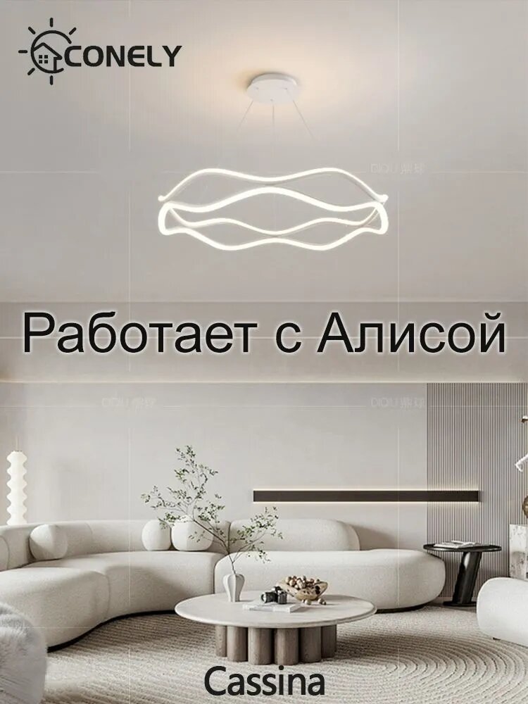 Cassina Потолочный светильник, LED, 80 Вт, RGB, Белый, 600x600x1500 мм