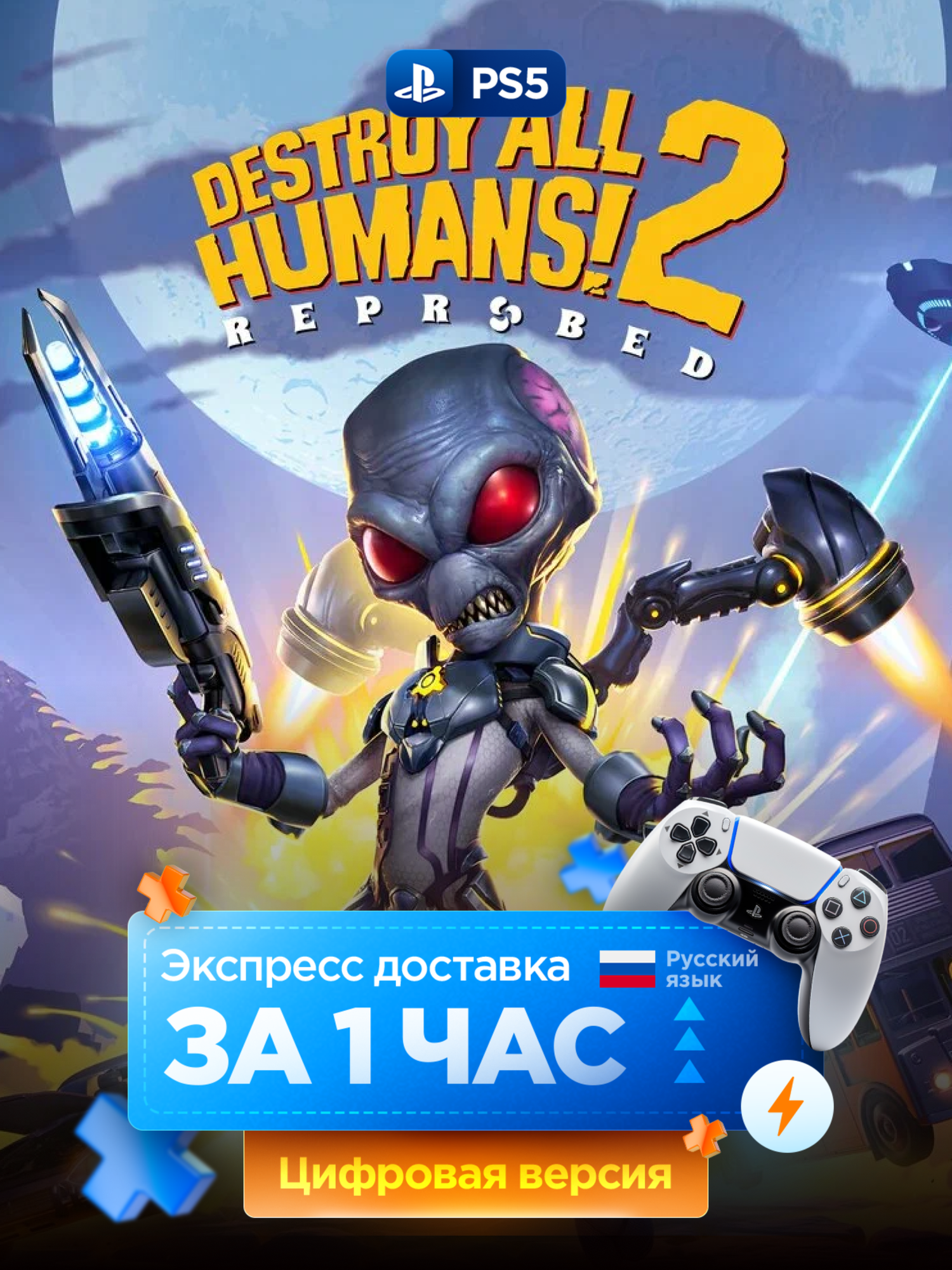 Игра Destroy All Humans! 2 - Reprobed PS5 | Русские субтитры и интерфейс | PlayStation 5