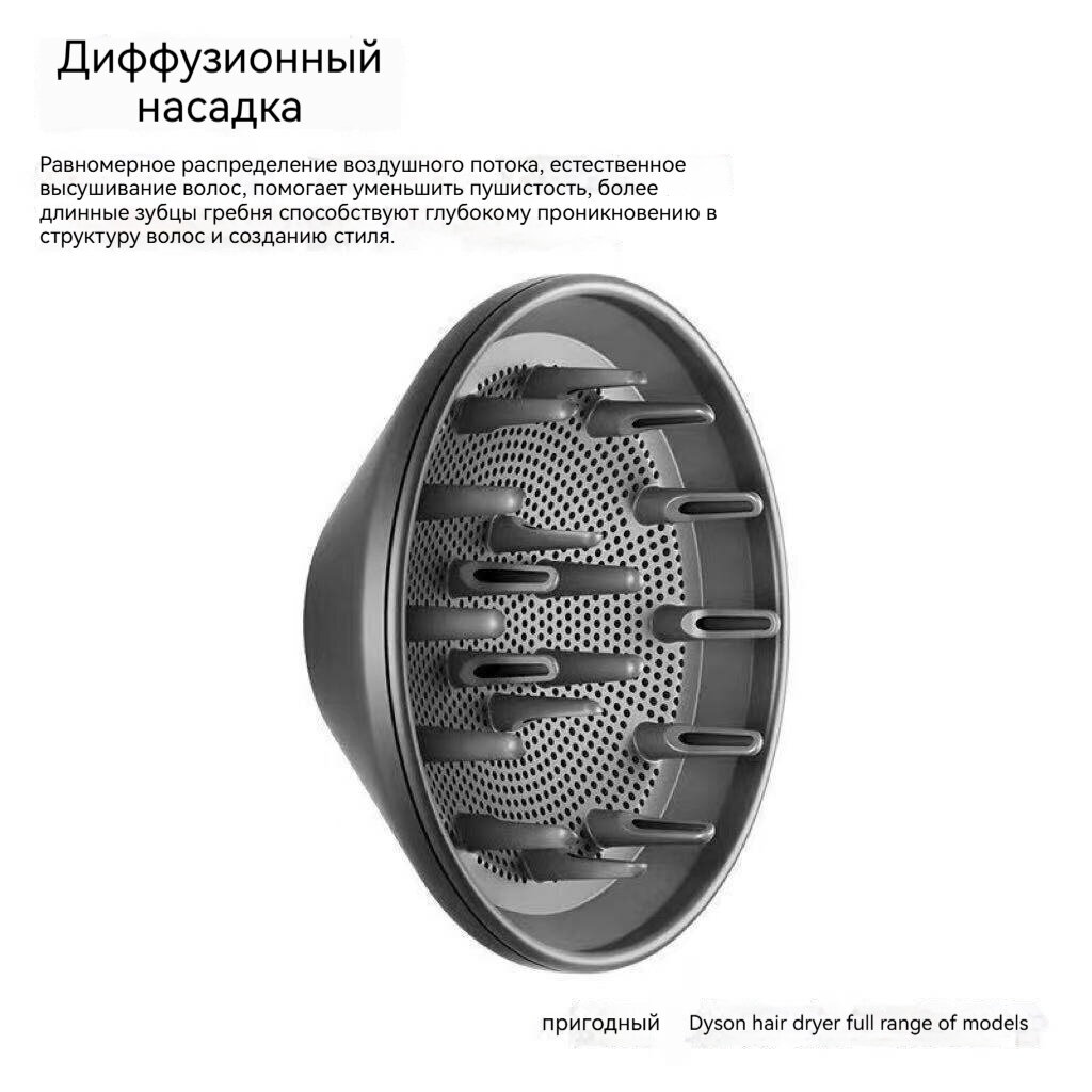 Подходит для фена с диффузионной насадкой, сушилки для волос HD15, фена для укладки волос с защитой от летания, новые аксессуары