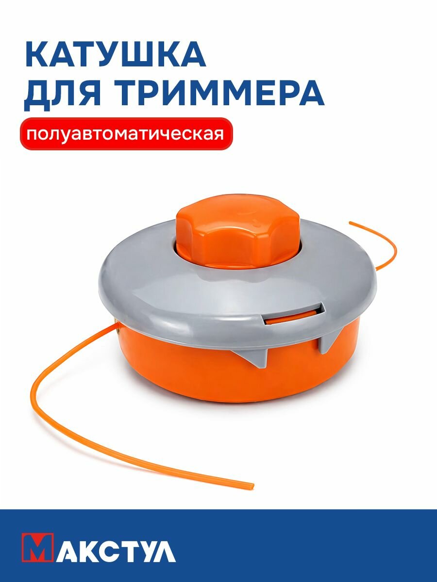 Катушка триммерная (M10*1,25мм, резьба-Л) Dлески-до 3мм, Полуавтоматическая