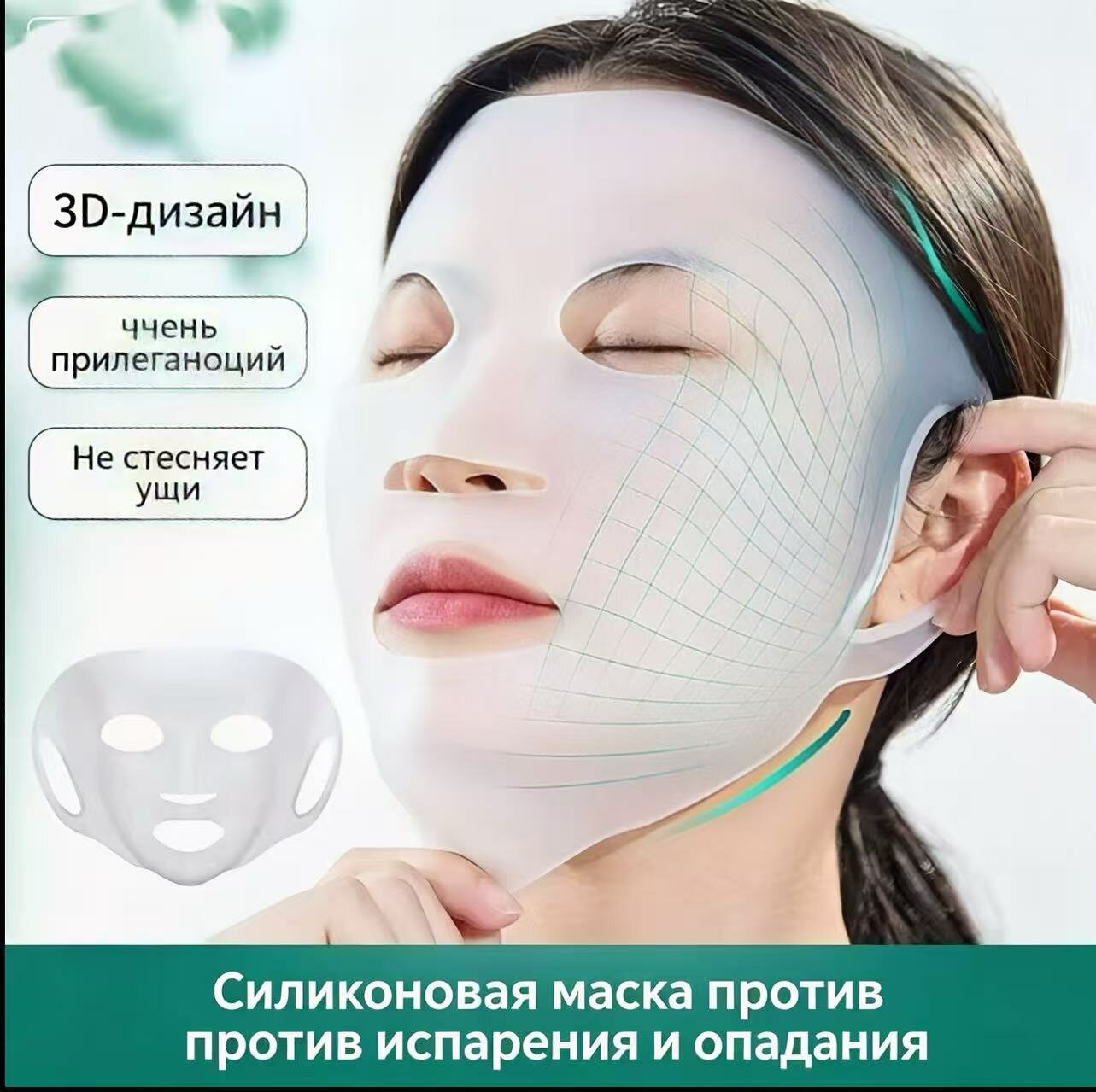 Маска-бандаж для лица, силиконовая, многоразовая, 3 шт, белый
