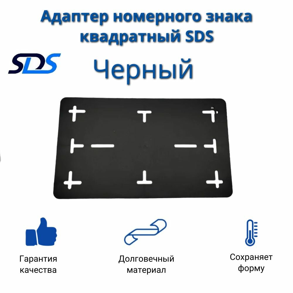 Адаптер под рамку госномера для Японских автомобилей/Переходник для рамки номерного знака