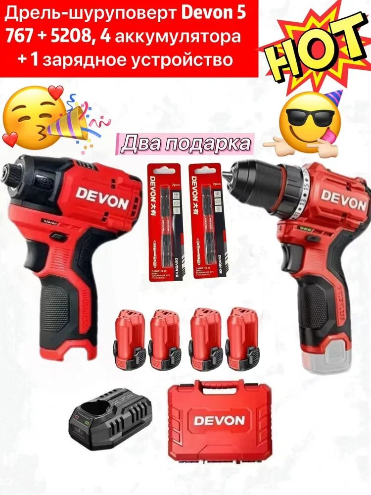 Комплект DEVON 5208 + 767: дрель и ударный шуруповерт, 4 аккумулятора, зарядка, кейс