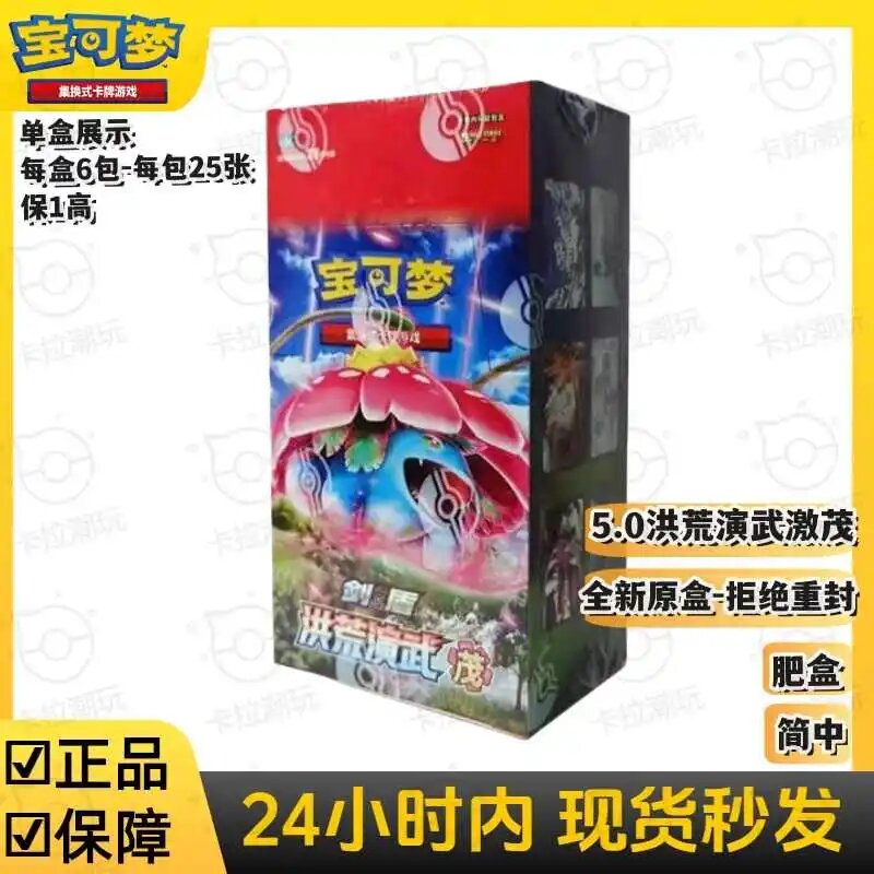 Фигурки Pokemon Sword Shield 5.0 Bandai A-Fat