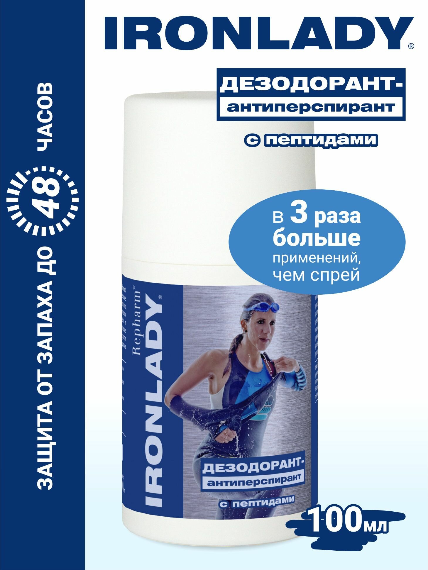 Repharm Дезодорант 100 мл