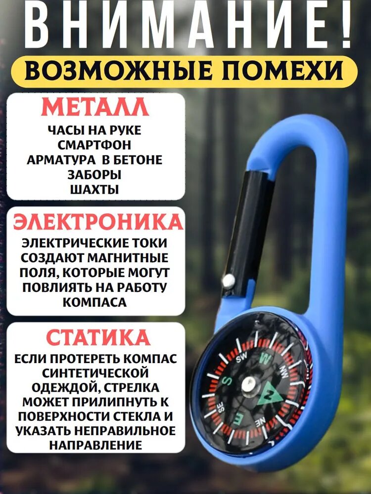 Компас с жидкостью — фото 1