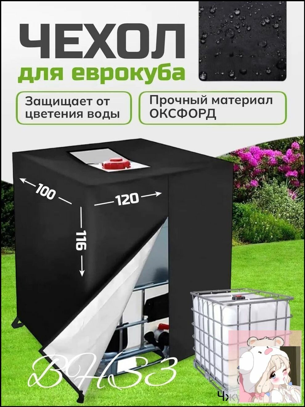 Чехол на теплицу, парник Оксфорд, Оксфорд 210, 1.2x1 м, 1 шт