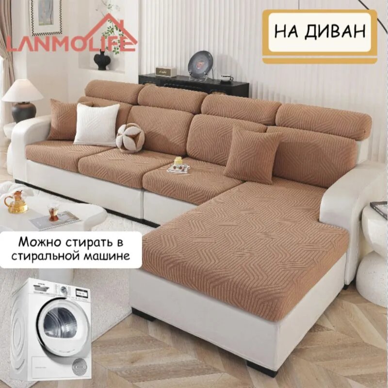 Чехол на мебель для дивана, 200 см х 85см